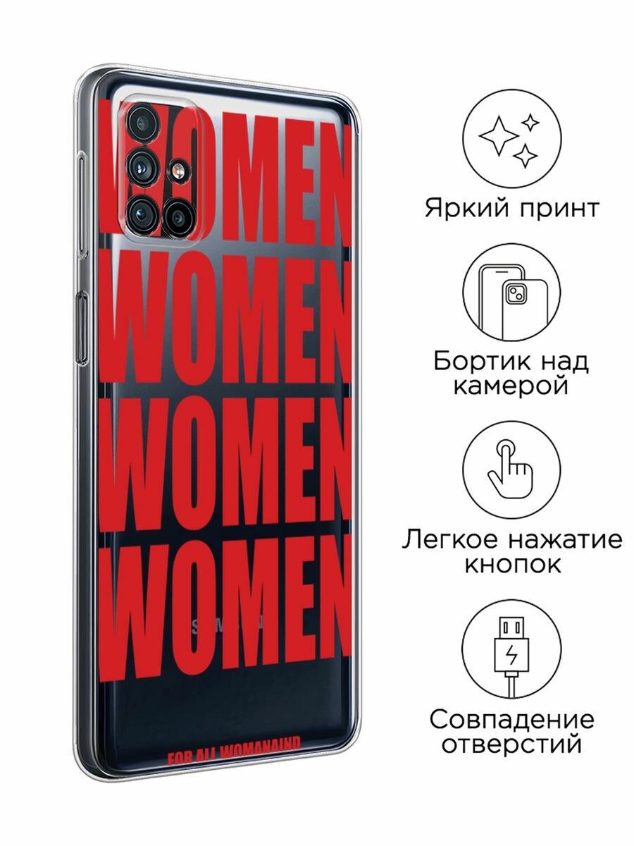Чехол на Samsung Galaxy M31s / Самсунг Галакси M31s с принтом "WOMEN", прозрачный — фото 1