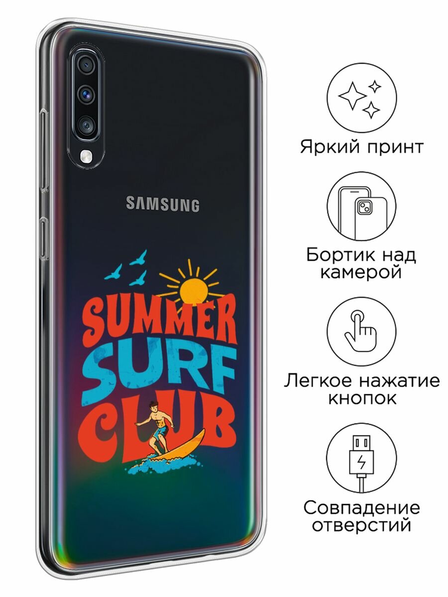 Чехол на Samsung Galaxy A70 / Самсунг Галакси А70 с принтом "Summer surf club", прозрачный — фото 1