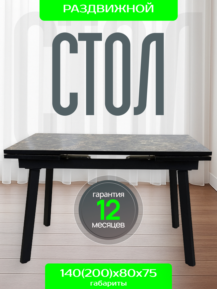 Стол кухонный RI-COM Далас, раздвижной, ЛДСП/пластик, 120х80х75 см