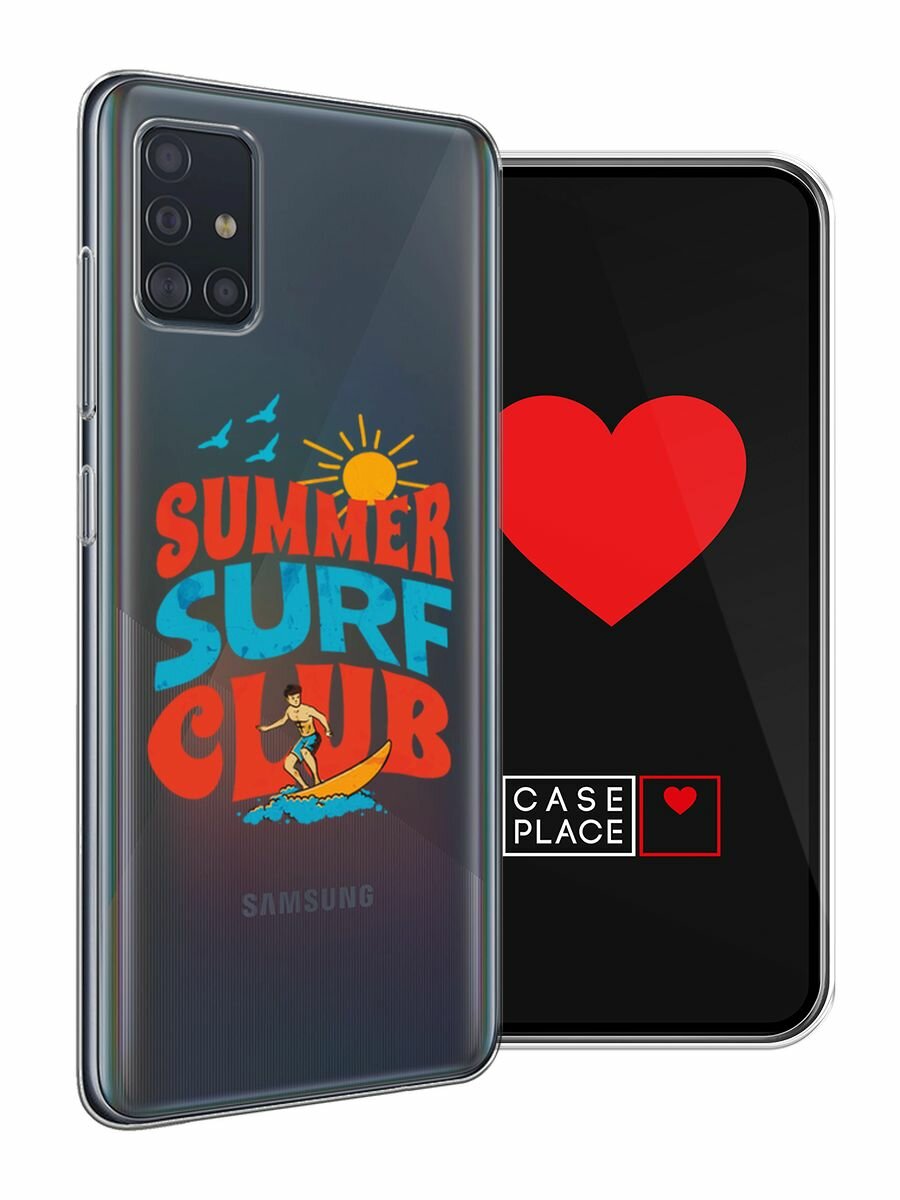 Чехол на Samsung Galaxy A51 / Самсунг Гэлакси А51 с принтом "Summer surf club", прозрачный — фото 1