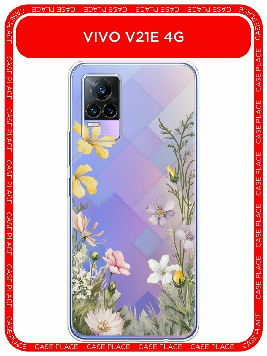 Чехол на Vivo V21e 4G / Виво V21e 4G с принтом "Летний винтаж 2", прозрачный