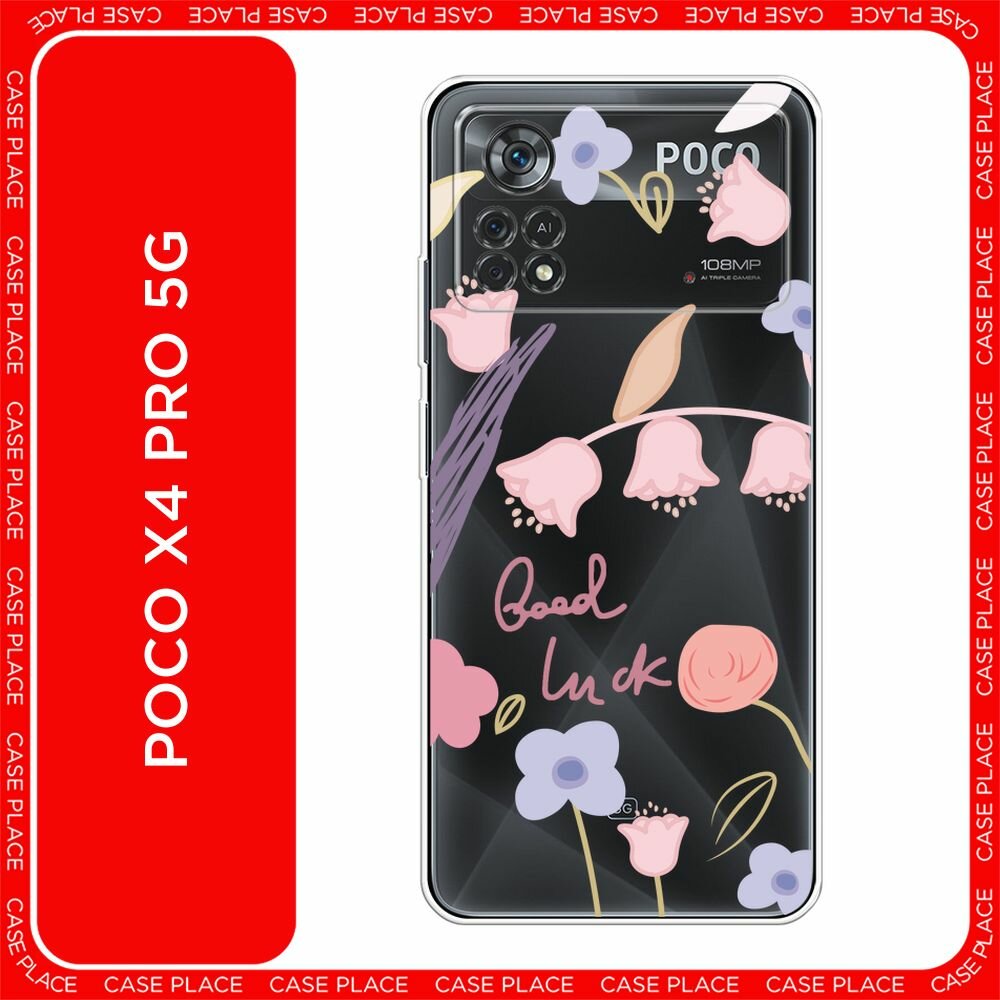 Чехол на Xiaomi Poco X4 Pro 5G / Сяоми Поко X4 Про 5G с принтом "Lucky flowers", прозрачный