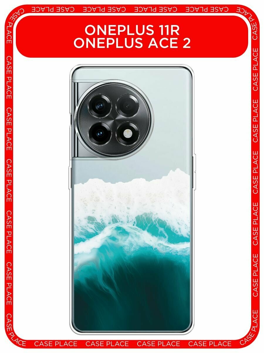 Чехол на OnePlus 11R/Ace 2 / ВанПлюс 11R/Ace 2 с принтом "Большая волна", прозрачный