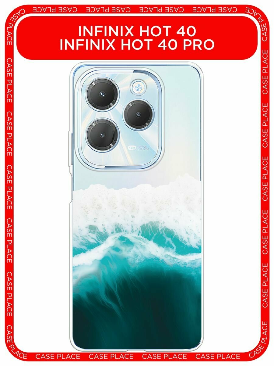 Чехол на Infinix HOT 40/40 Pro / Инфиникс Хот 40/40 Про с принтом "Большая волна", прозрачный
