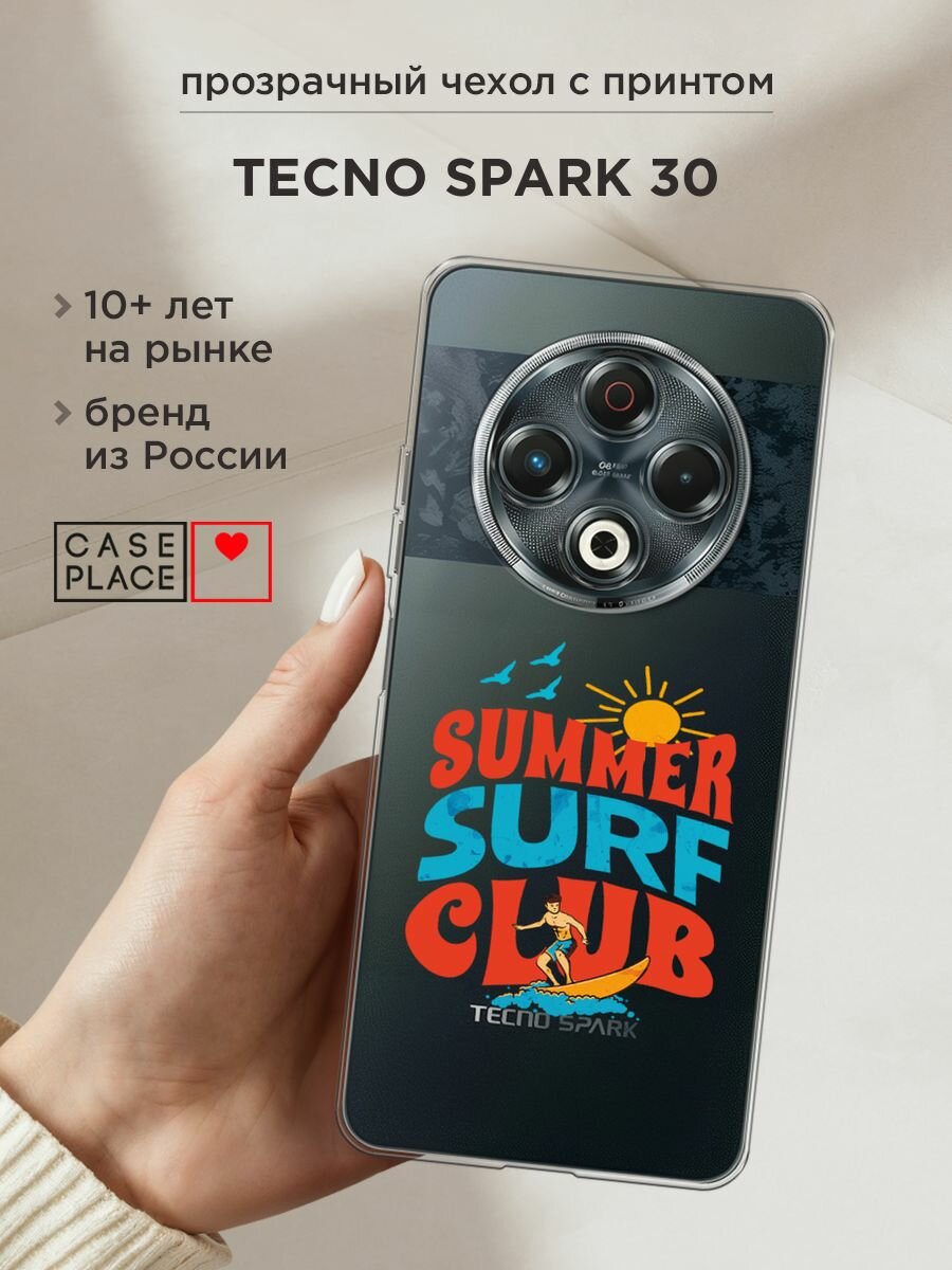 Чехол на Tecno Spark 30 / Текно Спарк 30 с принтом "Summer surf club", прозрачный