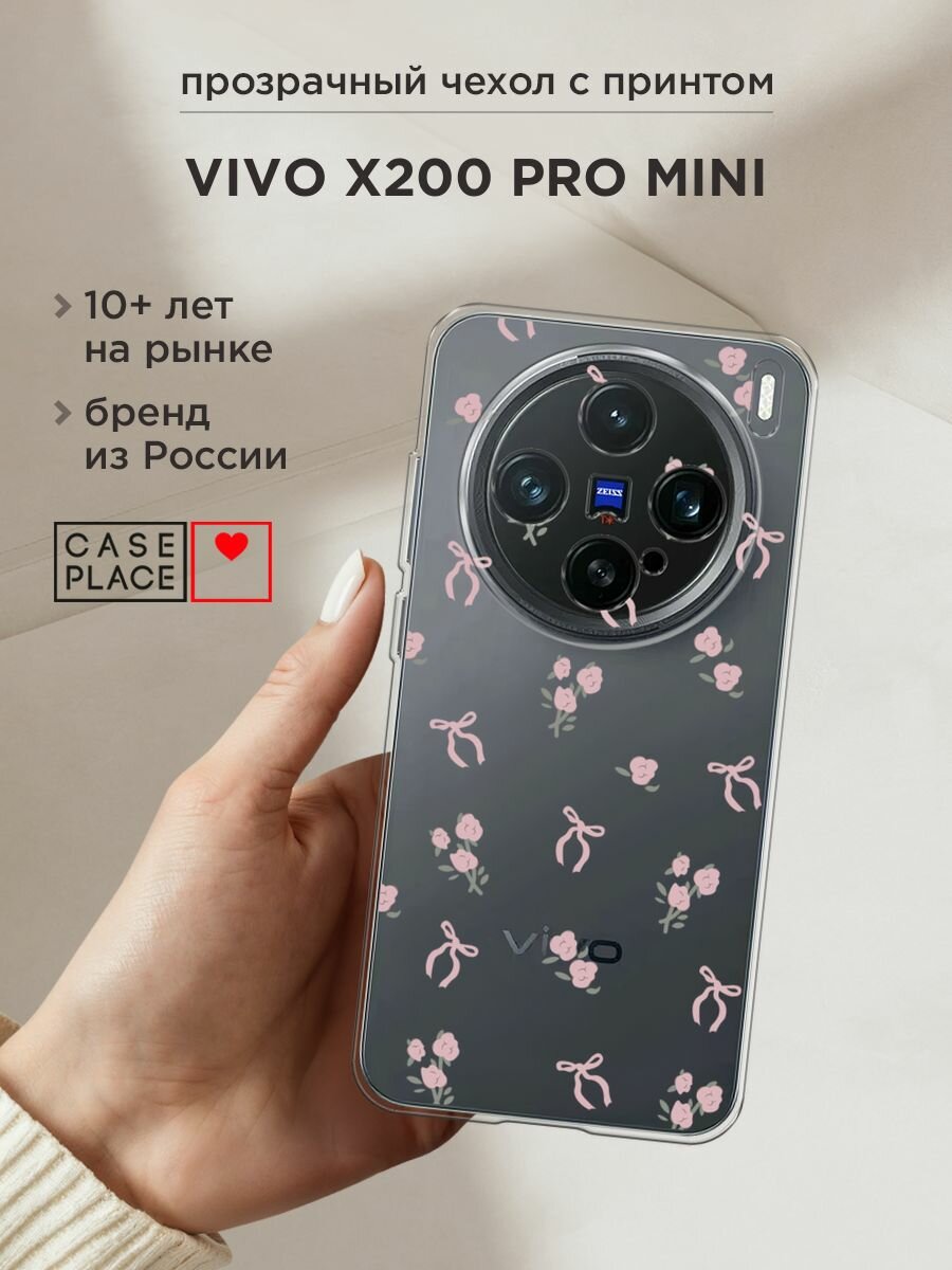 Чехол на Vivo X200 Pro mini / Виво X200 Про мини с принтом "Розы и ленточки", прозрачный