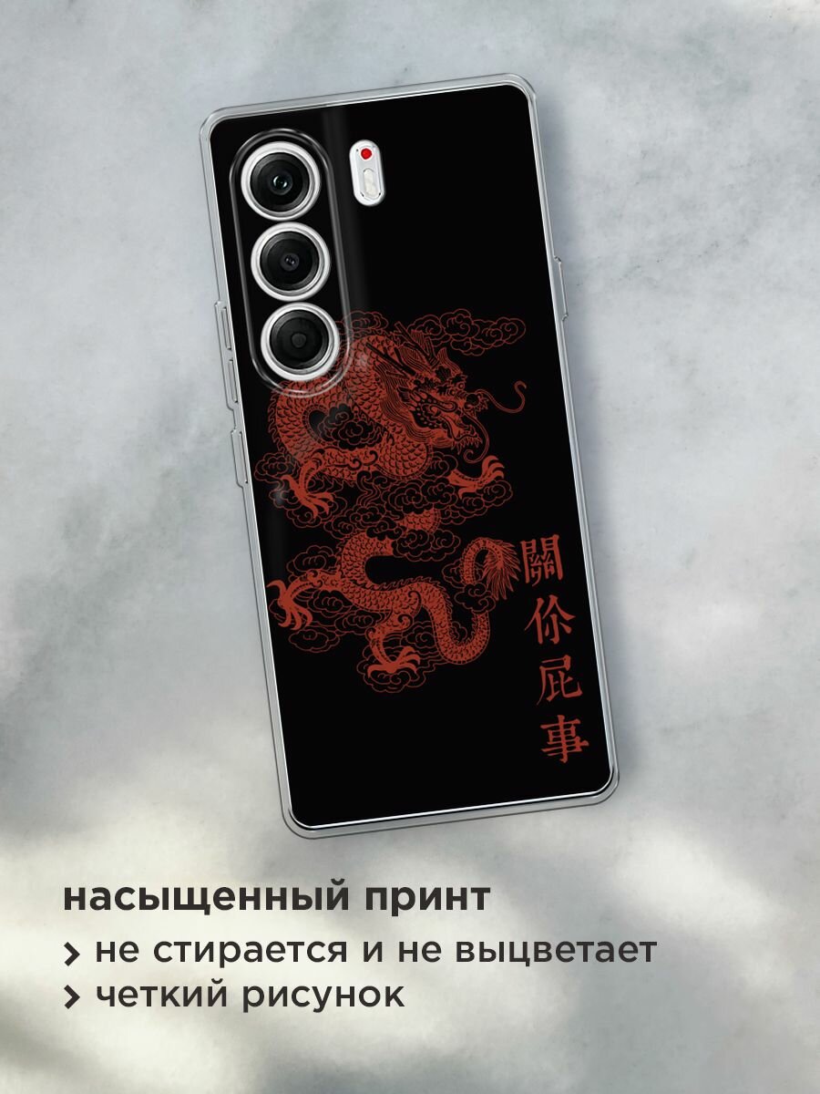 Чехол на Tecno Camon 40 Pro 5G / Текно Камон 40 Про 5G с принтом "Красный дракон" — фото 1