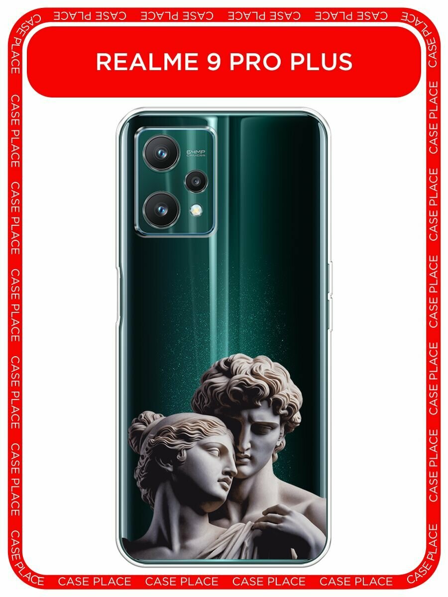 Чехол на Realme 9 Pro Plus / Реалми 9 Про Плюс с принтом "Нежные скульптуры - 14 февраля", прозрачный