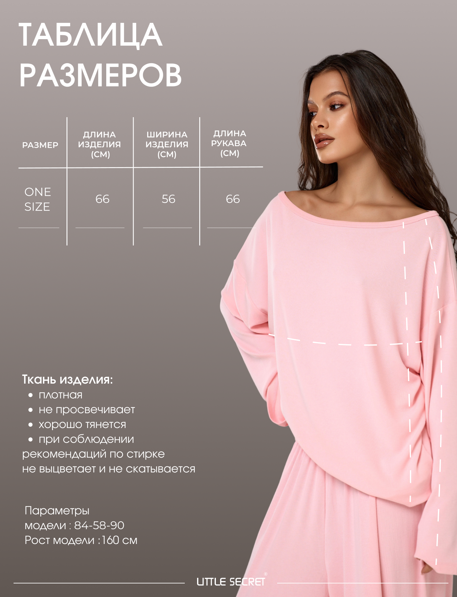 Лонгслив Little Secret вискоза, размер ONE SiZE, , розовый — фото 1