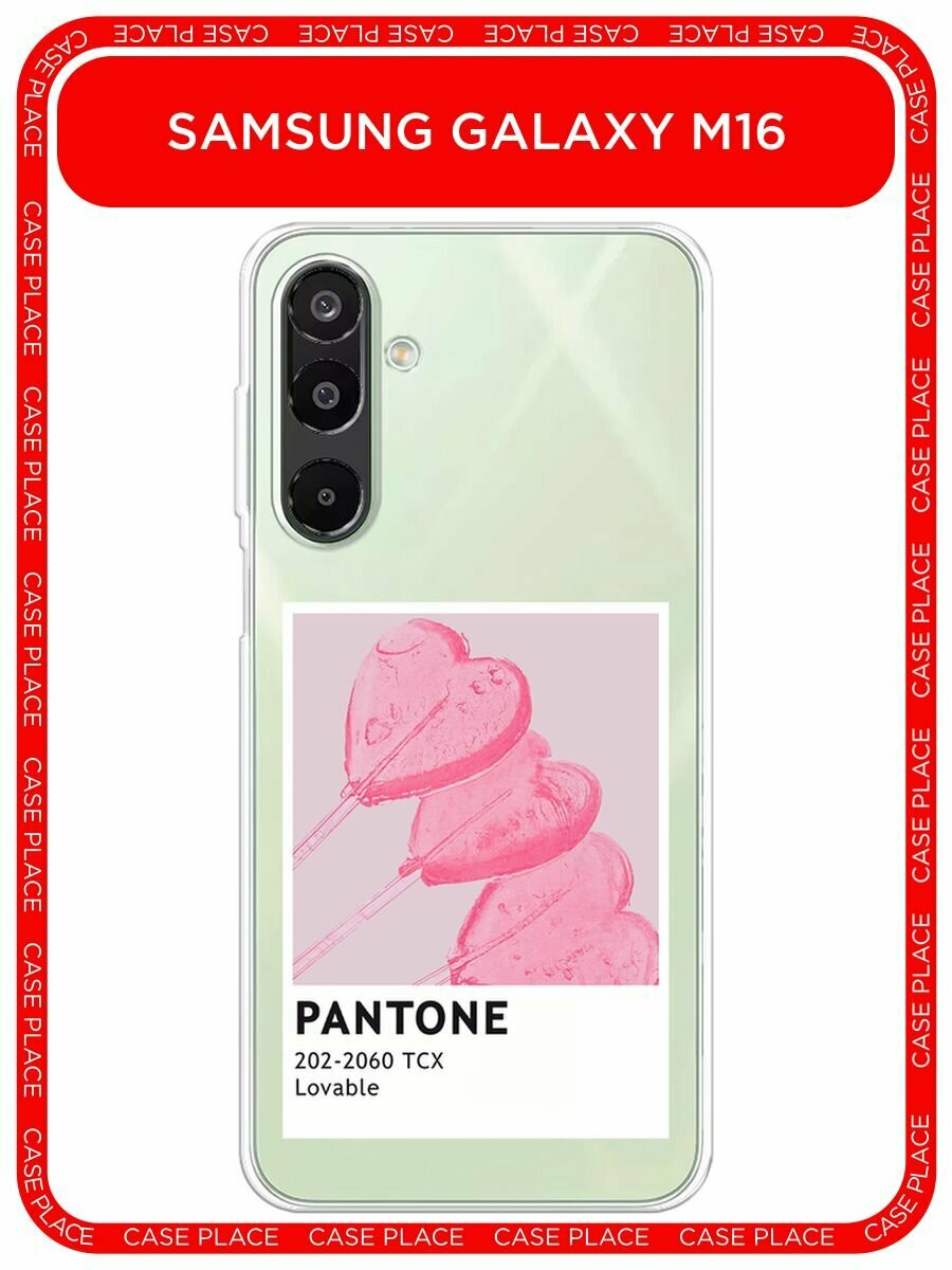 Чехол на Samsung Galaxy M16 / Самсунг Галакси М16 с принтом "Pantone Lovable 2 - 14 февраля", прозрачный
