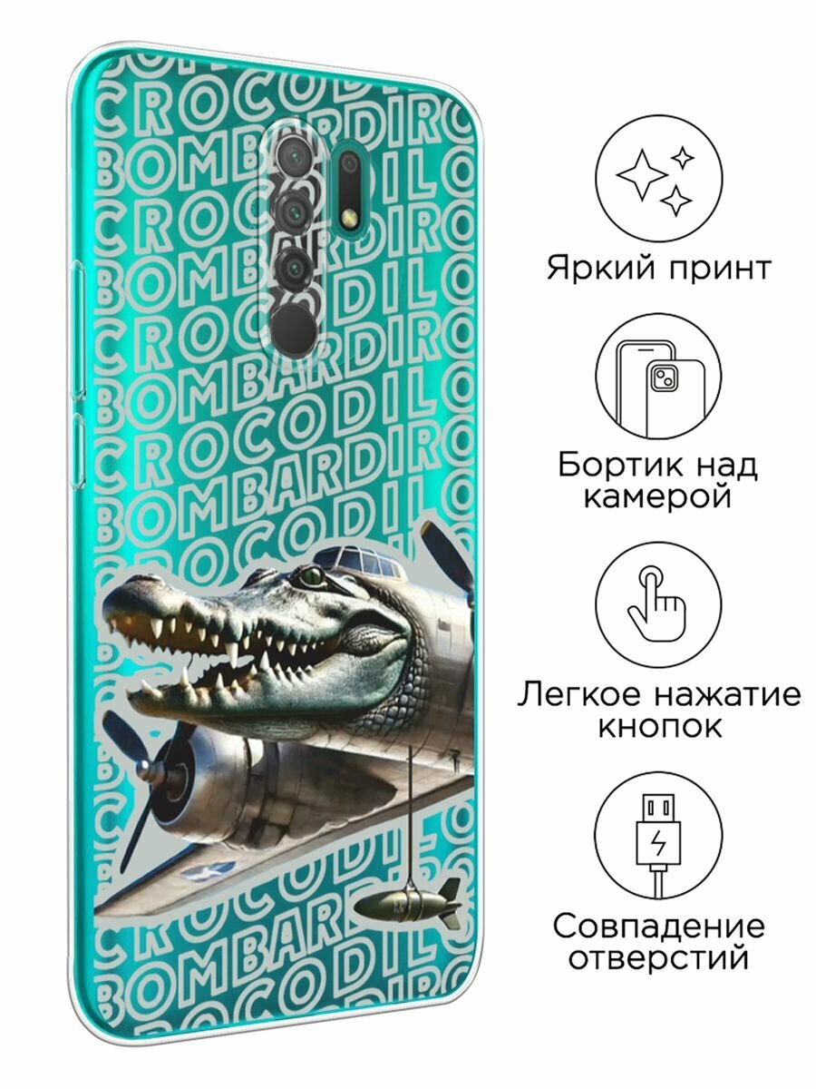 Чехол на Xiaomi Redmi 9 / Сяоми Редми 9 с принтом "Бомбардиро крокодило 2", прозрачный — фото 1