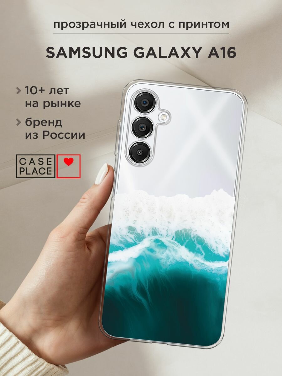Чехол на Samsung Galaxy A16 / Самсунг А16 с принтом "Большая волна", прозрачный