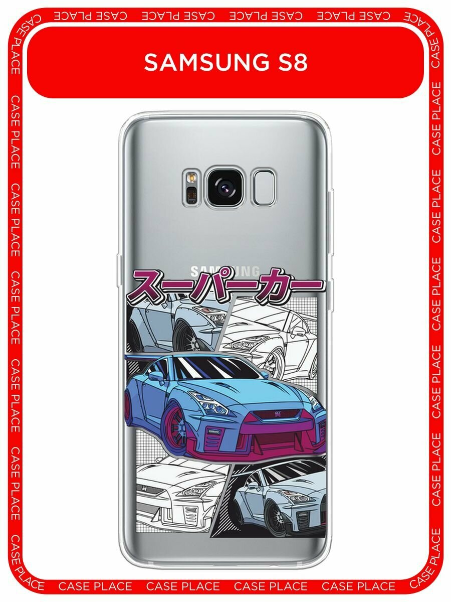 Чехол на Samsung Galaxy S8 / Самсунг Галакси С8 с принтом "JDM коллаж", прозрачный