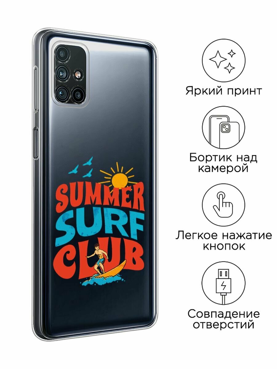 Чехол на Samsung Galaxy M31s / Самсунг Галакси M31s с принтом "Summer surf club", прозрачный — фото 1