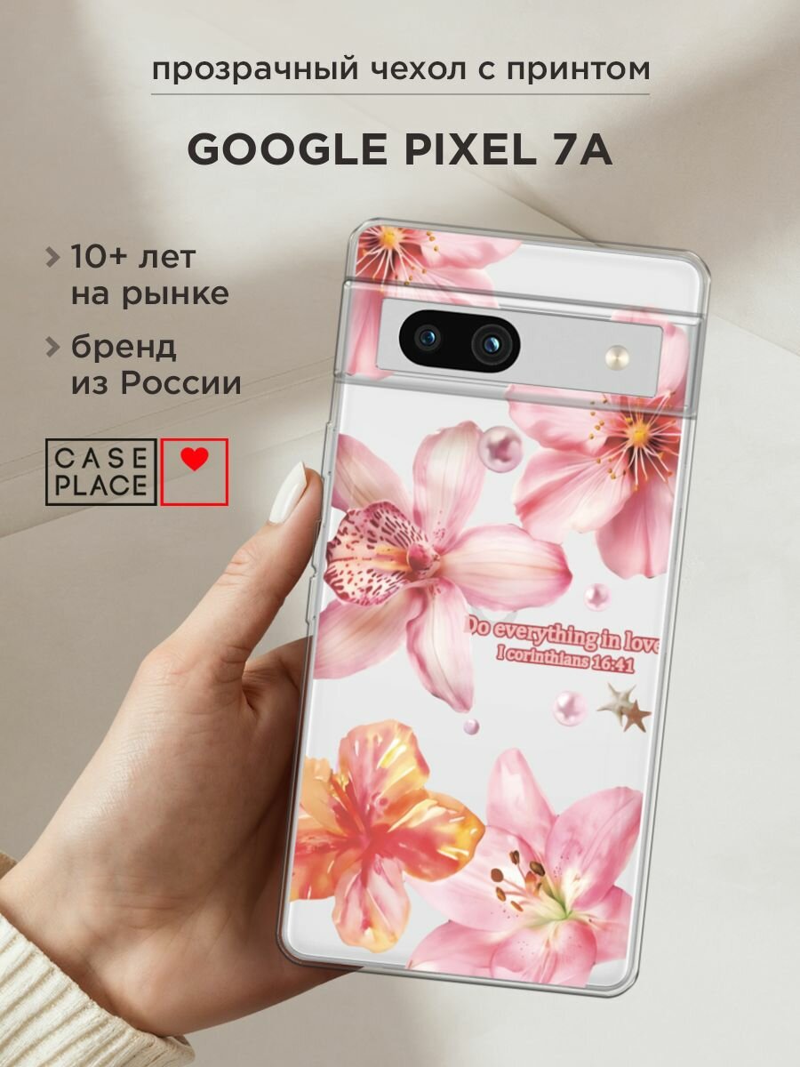 Чехол на Google Pixel 7a / Гугл Пиксель 7a с принтом "Тропические соцветия", прозрачный
