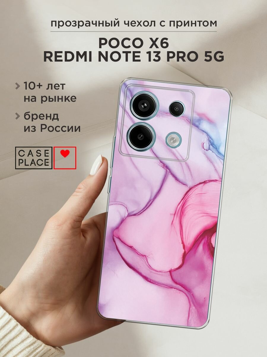 Чехол на Poco X6/Redmi Note 13 Pro 5G / Поко Х6/Сяоми Редми Нот 13 Про 5G с принтом "Розовые мраморные разводы"