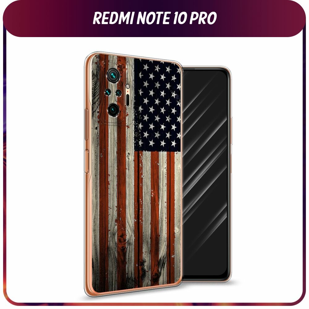 Чехол на Xiaomi Redmi Note 10 Pro / Сяоми Редми Нот 10 Pro с принтом "США"