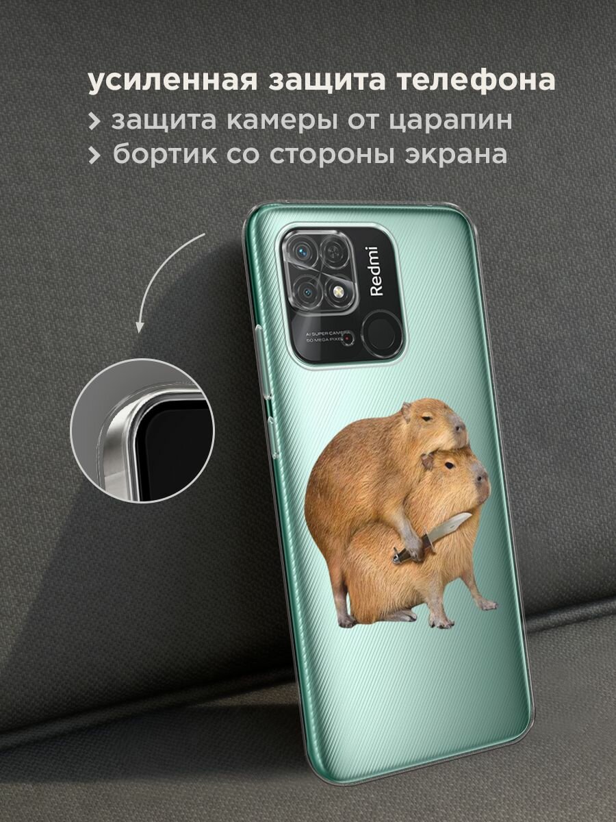 Чехол на Xiaomi Redmi 10C / Сяоми Редми 10C с принтом "Капибара с ножом", прозрачный — фото 1
