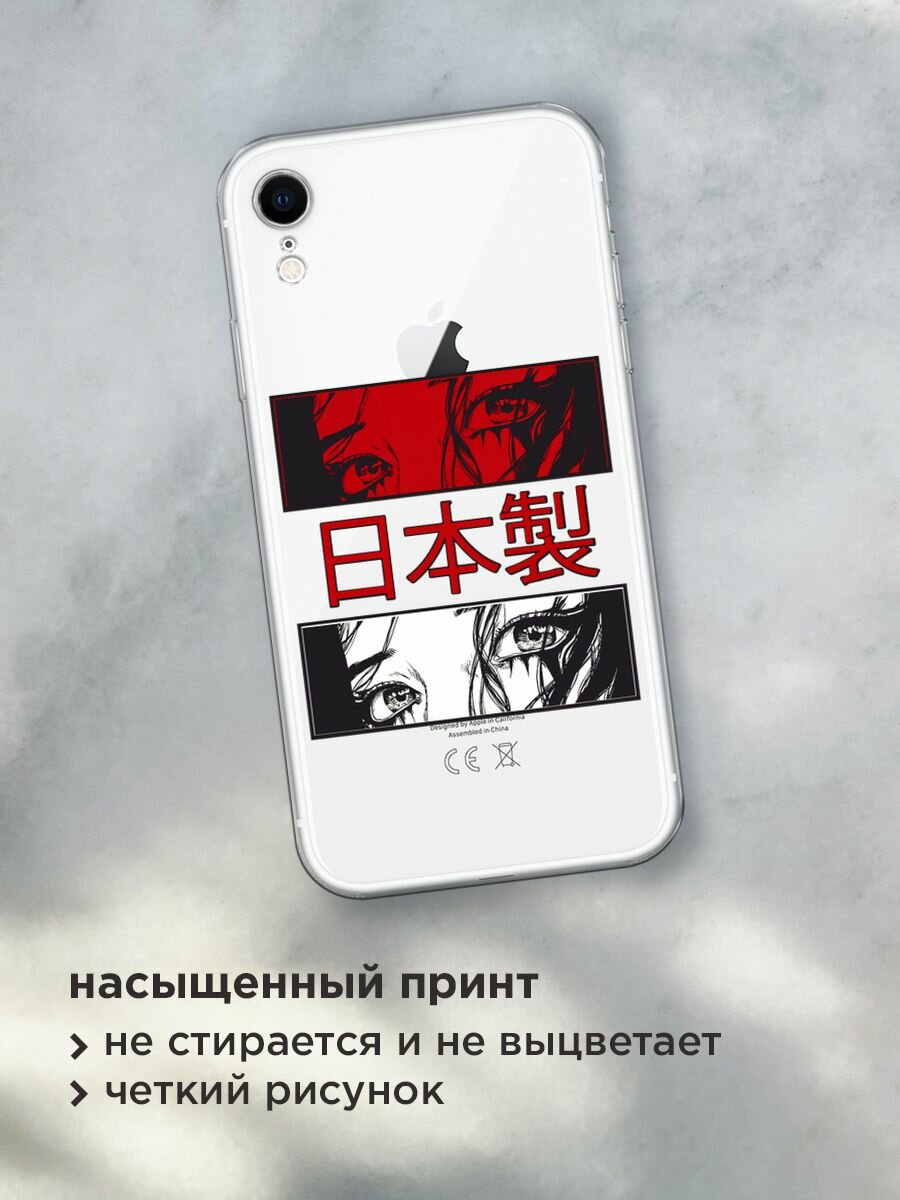 Чехол на Apple iPhone XR / Айфон XR с принтом "Аниме глаза манга", прозрачный — фото 1