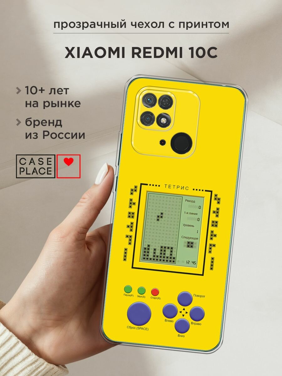 Чехол на Xiaomi Redmi 10C / Сяоми Редми 10C с принтом Желтый тетрис