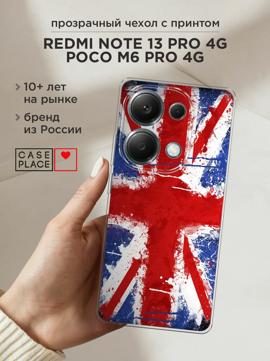 Чехол на Xiaomi Redmi Note 13 Pro 4G/Poco M6 Pro 4G / Сяоми Редми Нот 13 Про 4G с принтом "Флаг Великобритании 2"