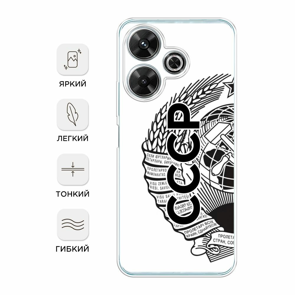 Чехол на Xiaomi Redmi Note 13R/Redmi 13/Poco M6 4G/M6 Plus / Сяоми Редми Ноут 13R с принтом "Герб СССР" — фото 1