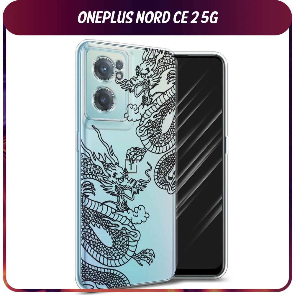 Чехол на OnePlus Nord CE 2 5G / ВанПлас Норд CE 2 5G с принтом "Два китайских дракона", прозрачный