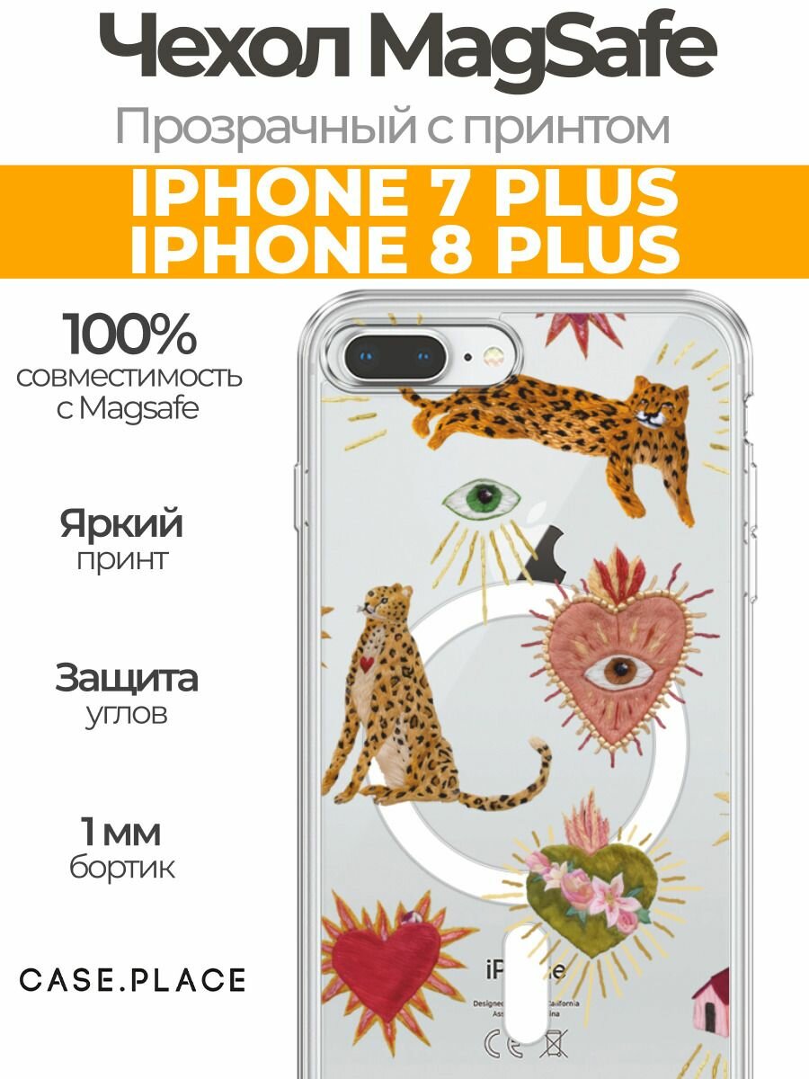 Чехол на Apple iPhone 7 Plus/8 Plus (Айфон 7 Плюс/8 Плюс) MagSafe с магнитом "Сюрреализм паттерн 2"