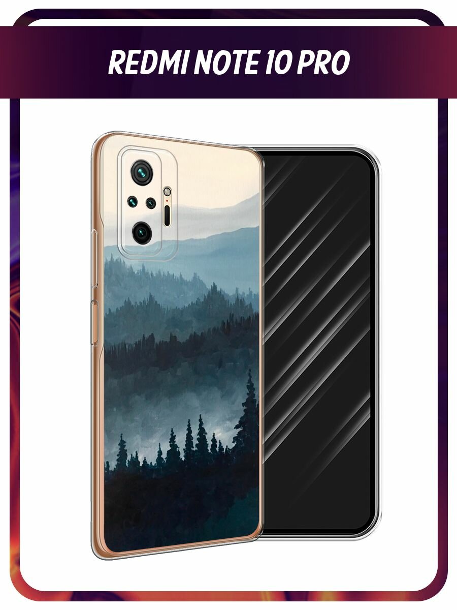 Чехол на Xiaomi Redmi Note 10 Pro / Сяоми Редми Нот 10 Pro с принтом Туманные горы