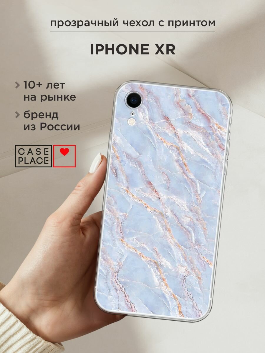 Чехол на Apple iPhone XR / Айфон XR с принтом "Сиреневый мрамор"
