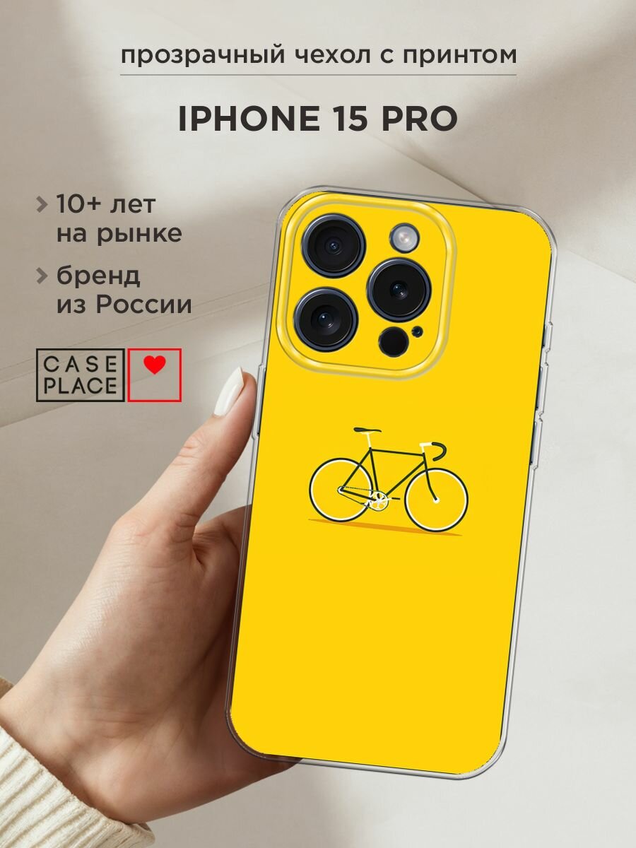 Чехол на Apple iPhone 15 Pro / Айфон 15 Про с принтом "Хобби велосипед 1"