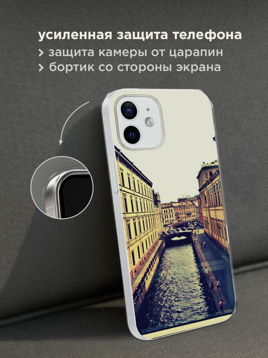 Чехол на Apple iPhone 12/12 Pro / Айфон 12/12 Про с принтом "Санкт-Петербург" — фото 1