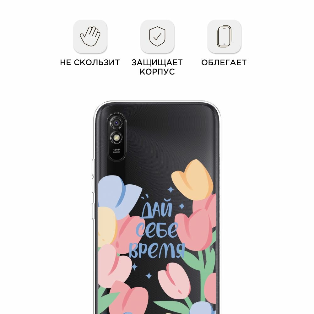 Чехол на Xiaomi Redmi 9A / Сяоми Редми 9А с принтом Дай себе время, прозрачный — фото 1