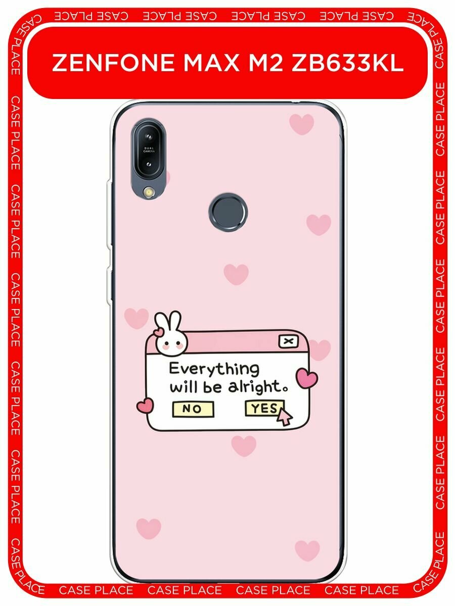 Чехол на Asus Zenfone Max M2 ZB633KL / Асус Зенфон Макс М2 ZB633KL с принтом "Everything will be alright"
