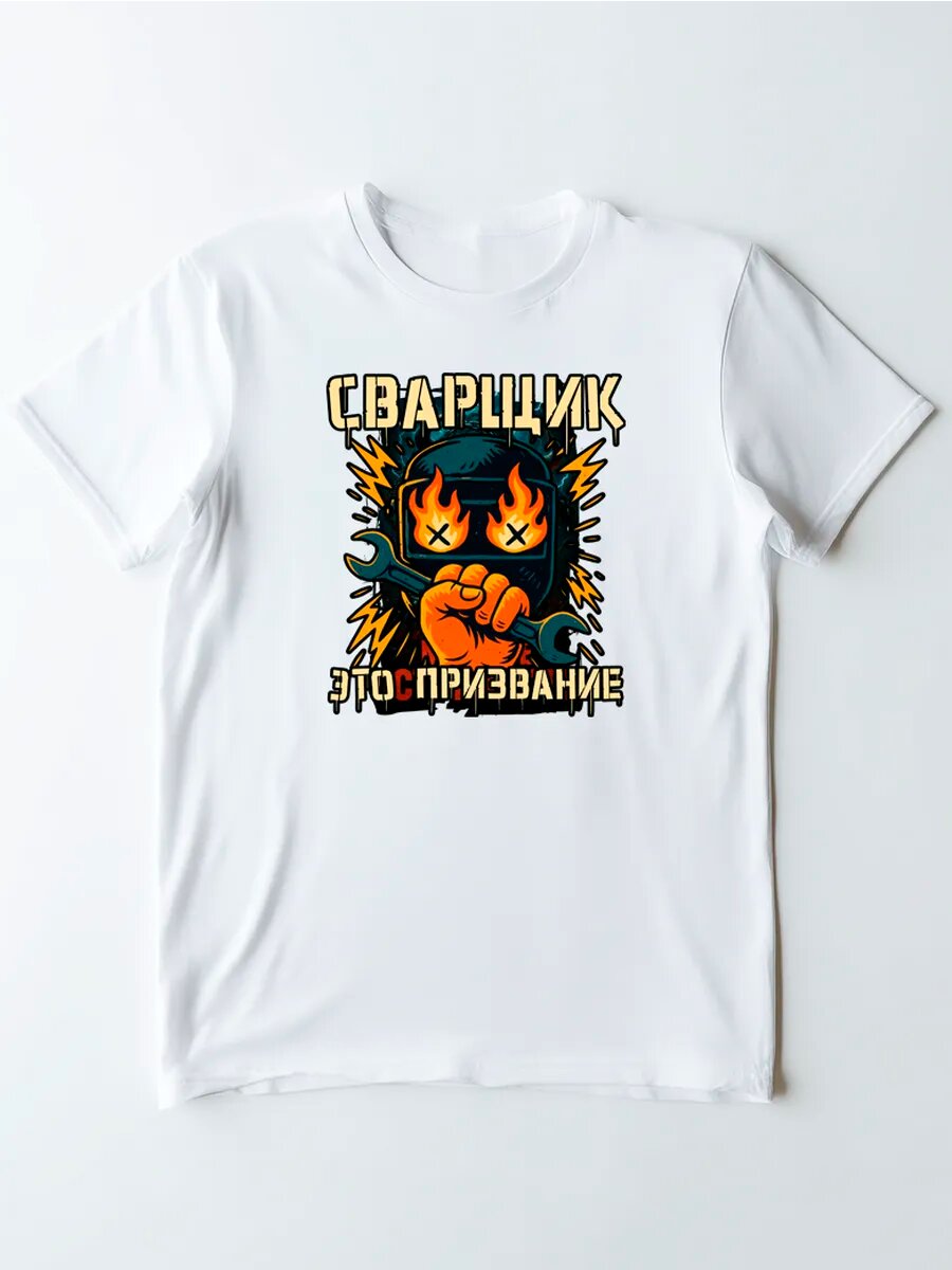 Футболка сварщик
