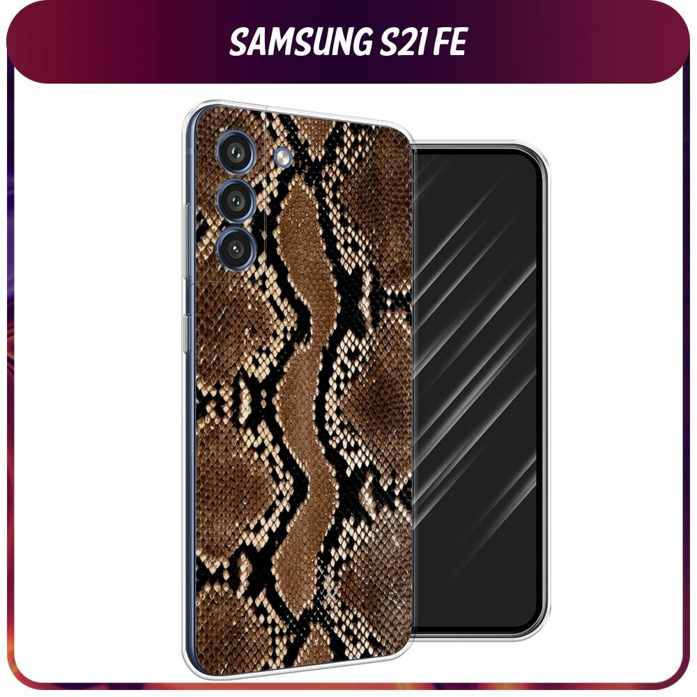 Чехол на Samsung Galaxy S21 FE 5G / Самсунг Галакси S21 FE с принтом Кожа питона