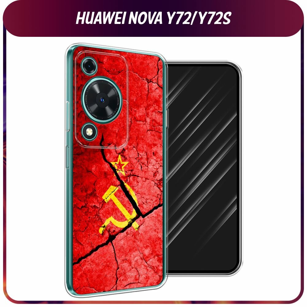Чехол на Huawei Nova Y72/Y72s / Хуавей Нова Y72/Y72s с принтом "СССР"