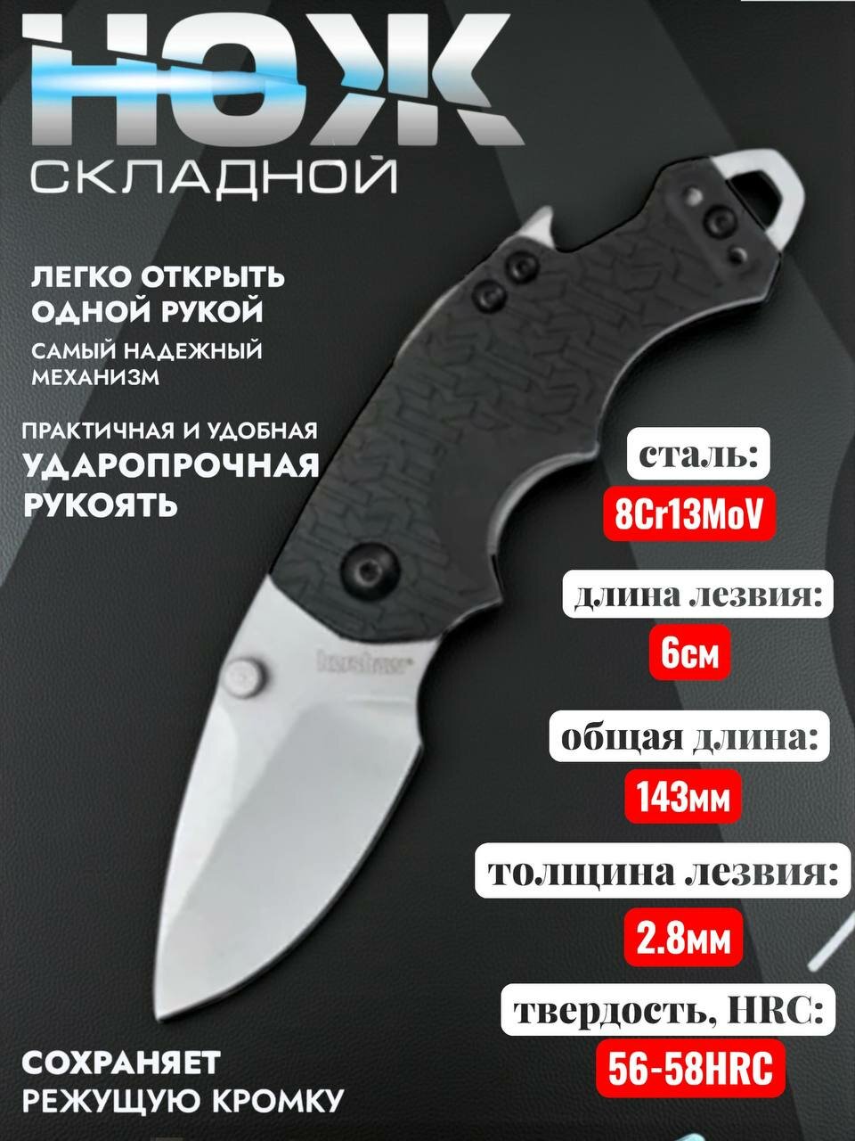 Складной мини нож KERSHAW SHUFFLE K8700, 6см