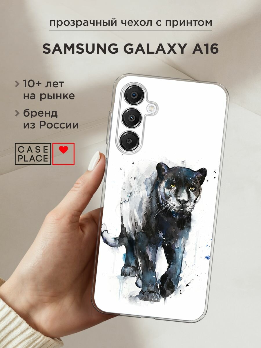 Чехол на Samsung Galaxy A16 / Самсунг А16 с принтом "Пантера арт 3"