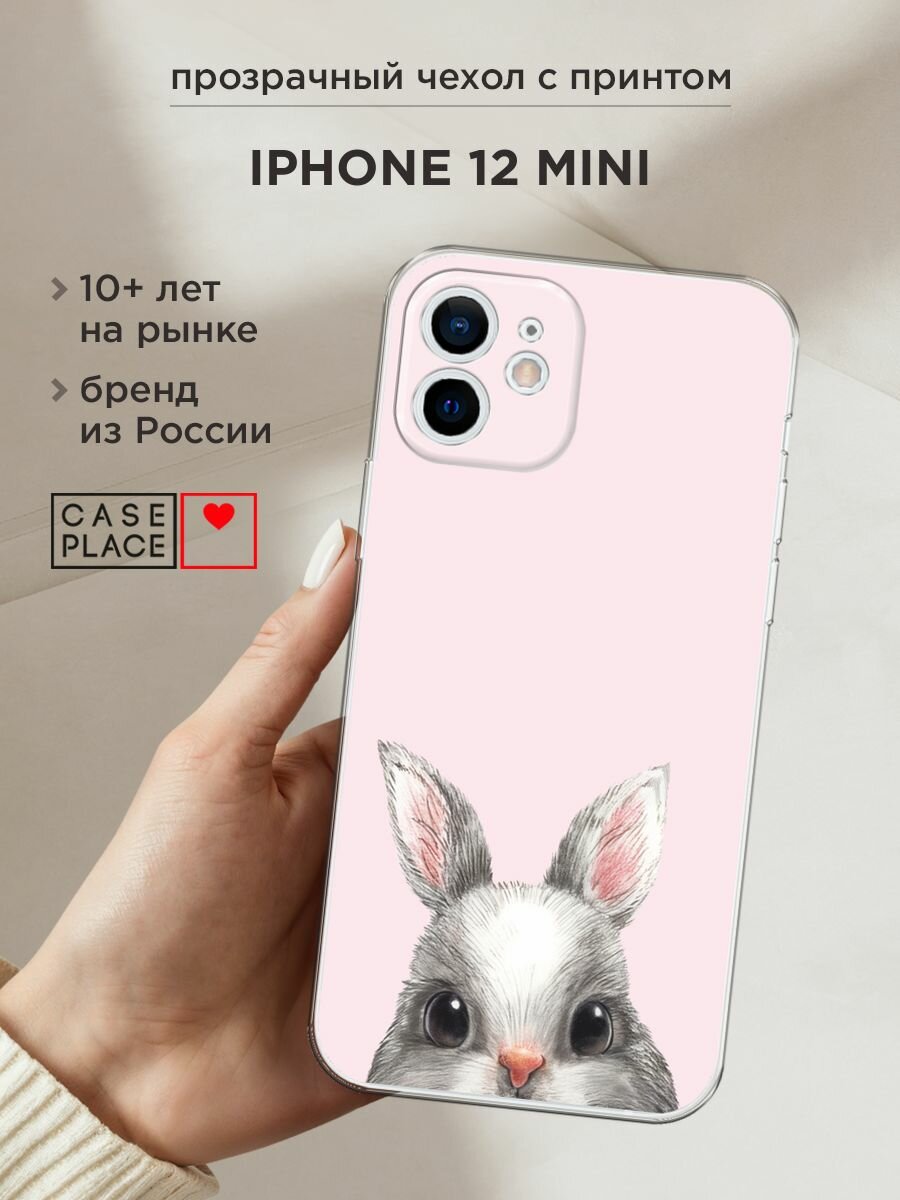 Чехол на Apple iPhone 12 mini / Айфон 12 Мини с принтом "Карандашный кролик 1 - 8 марта"
