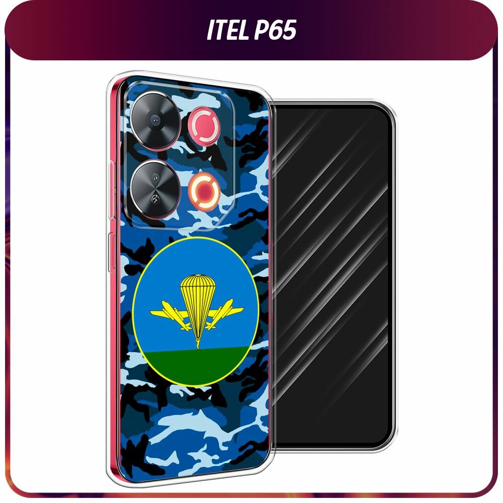 Силиконовый чехол на Itel P65 / Ител P65 с принтом "ВДВ камуфляж"