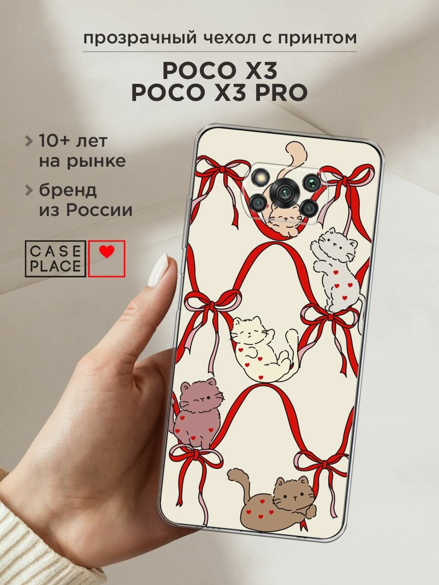 Чехол на Xiaomi Poco X3/X3 Pro / Поко X3/X3 Pro с принтом "Котики в ленточках 1"