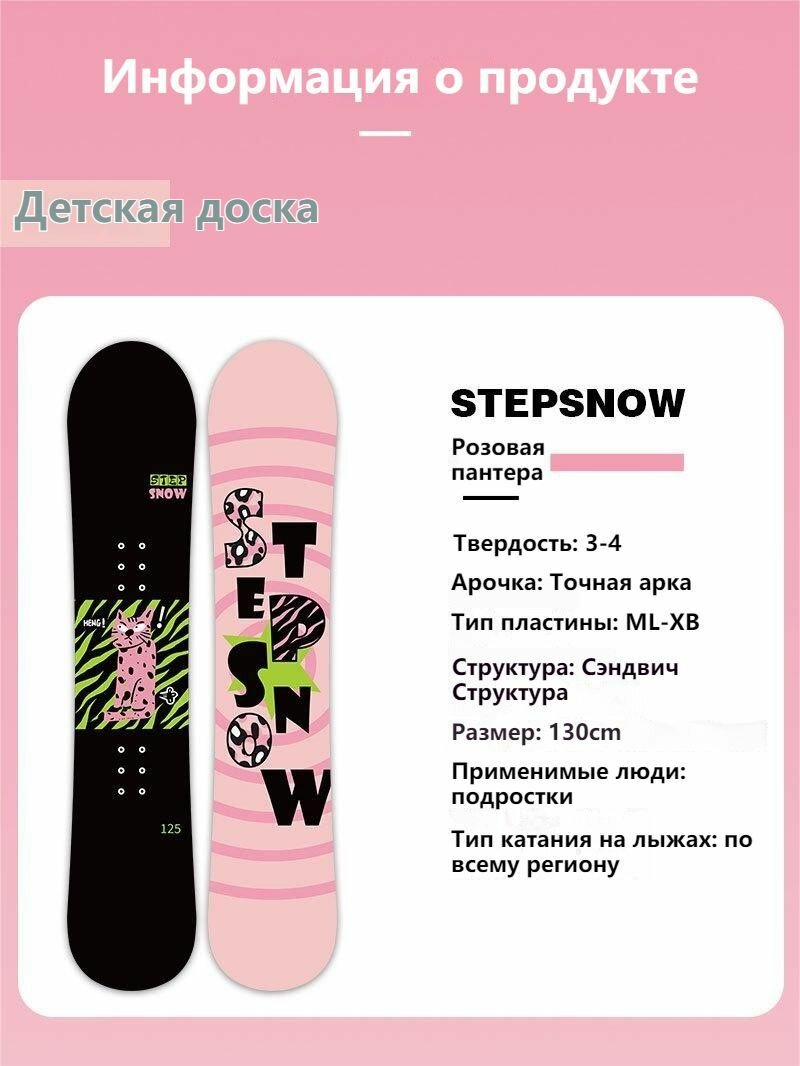 Сноуборд