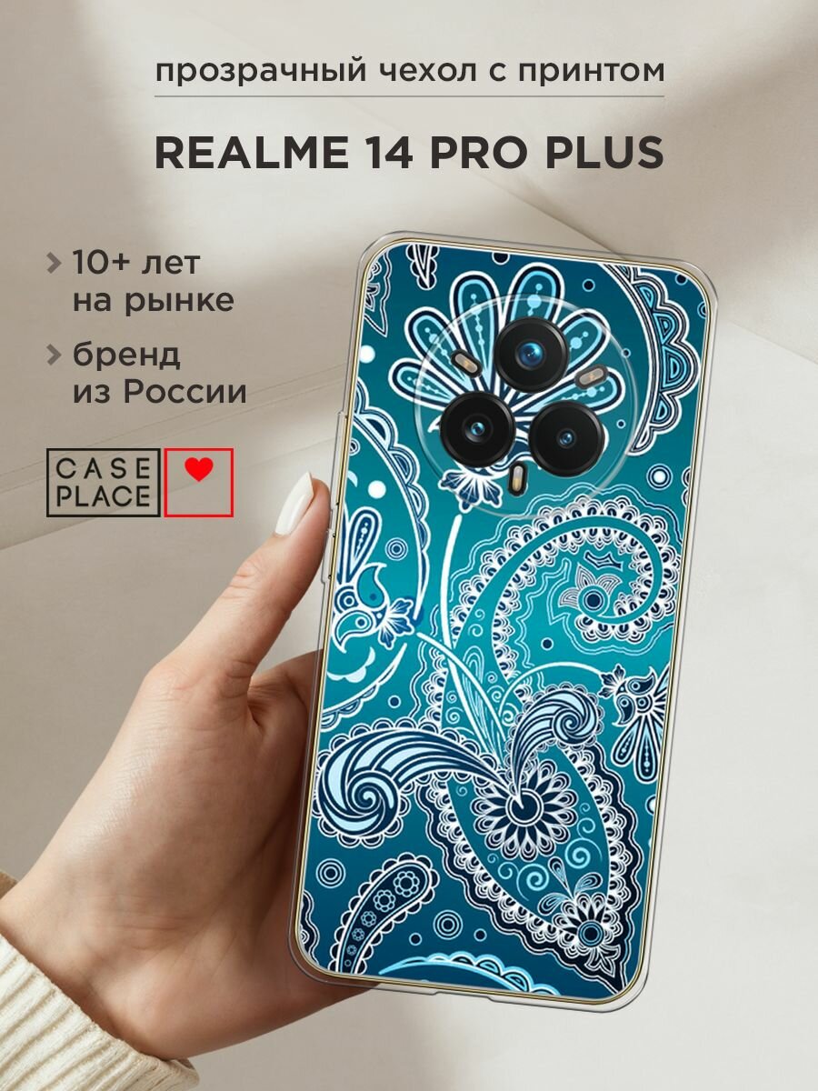 Чехол на Realme 14 Pro+ / Реалми 14 Про+ с принтом "Узоры на синем"