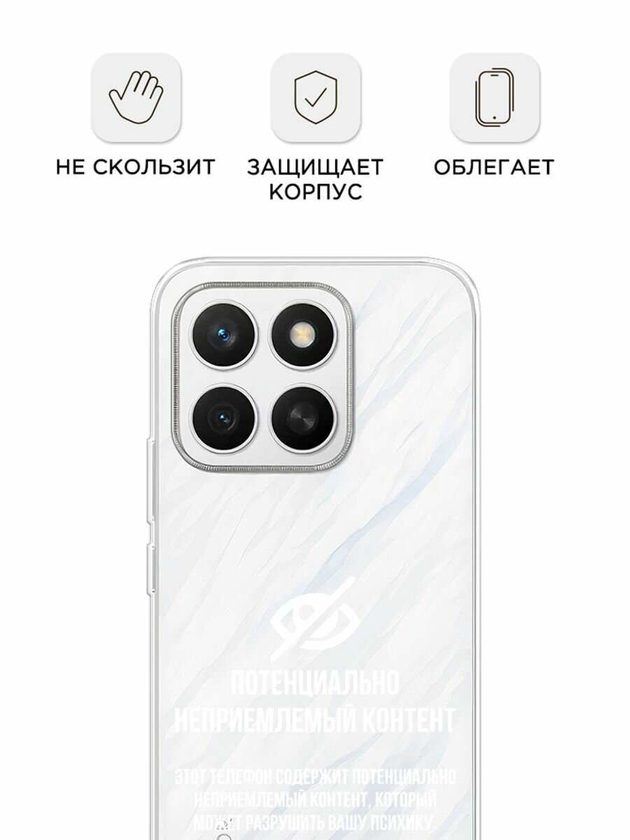 Чехол на Honor X8c / Хонор X8c с принтом "Неприемлемый контент", прозрачный — фото 1