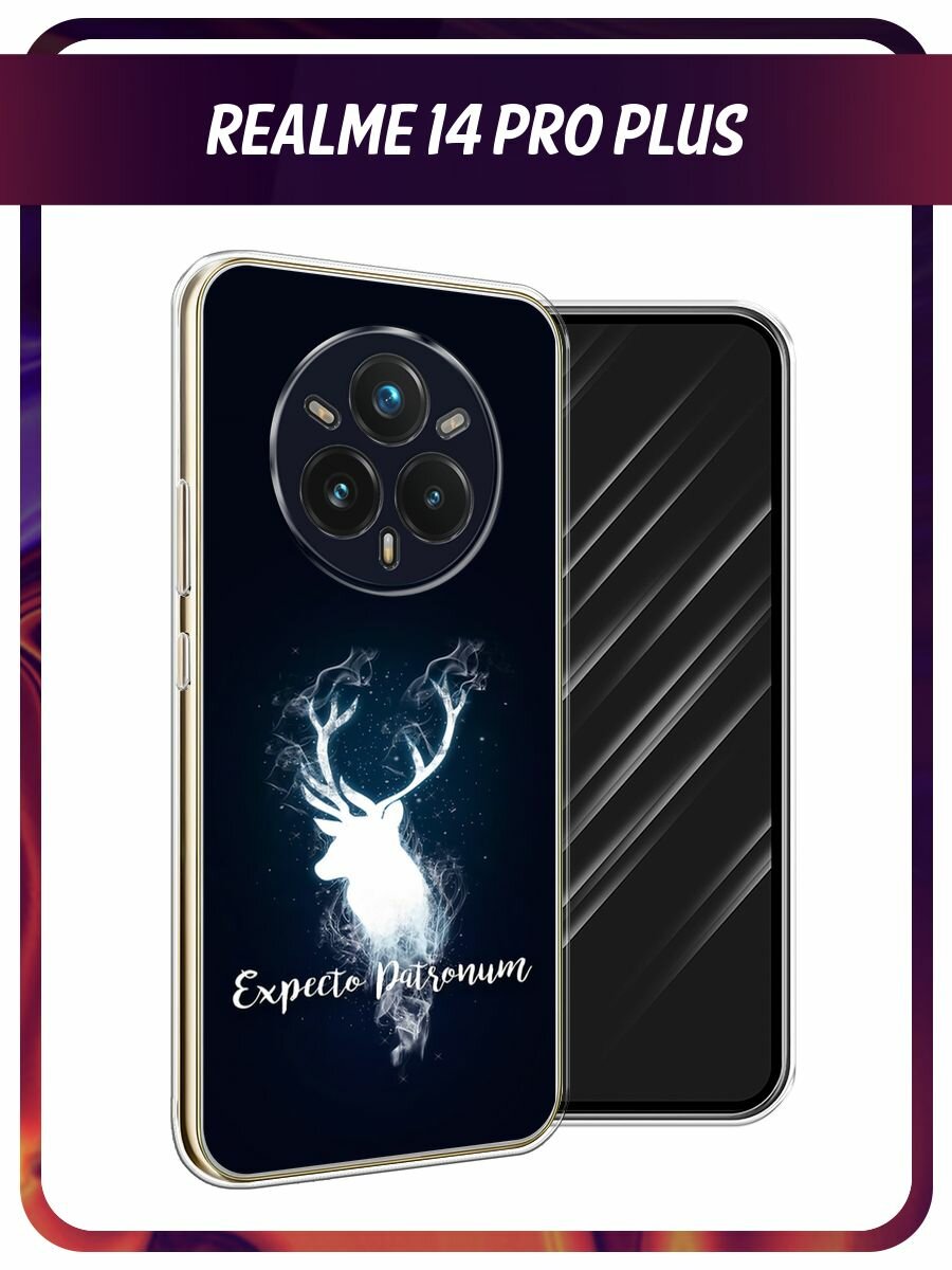 Чехол на Realme 14 Pro+ / Реалми 14 Про+ с принтом Expecto Patronum