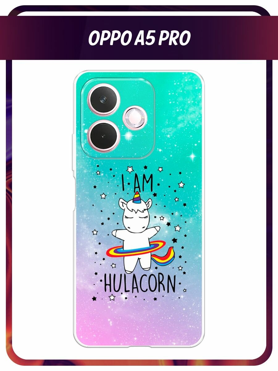 Силиконовый чехол на Oppo A5 Pro / Оппо А5 Про с принтом I am hulacorn