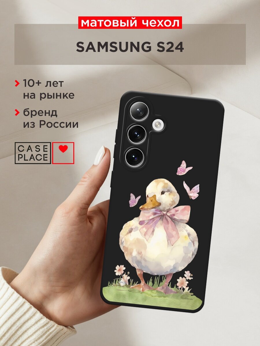 Черный матовый чехол на Samsung Galaxy S24 / Самсунг S24 с принтом "Гусыня с бантиком"