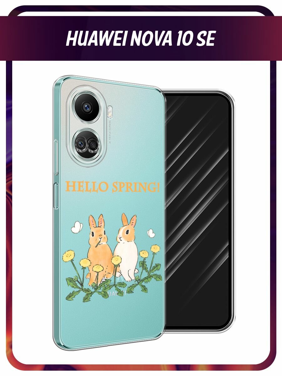 Чехол на Huawei nova 10 SE / Хуавей Нова 10 SE с принтом "Весенние кролики", прозрачный