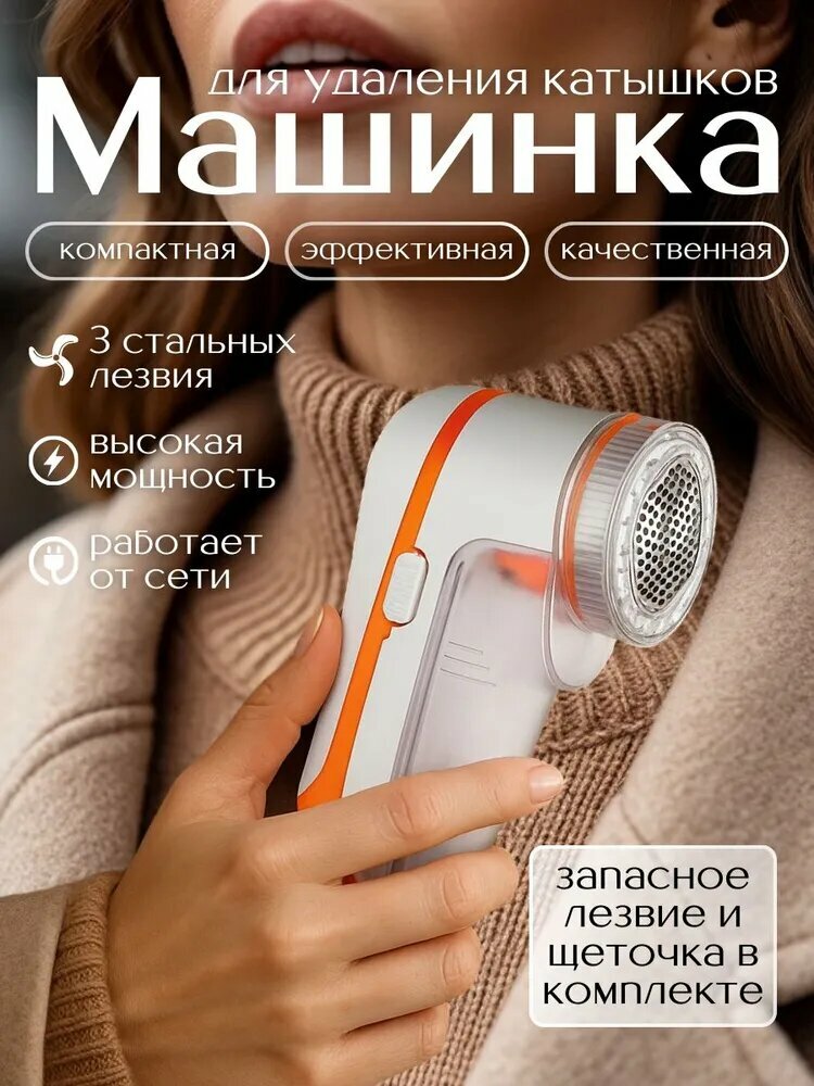 BAOBIOKI Машинка для удаления катышков 1 шт